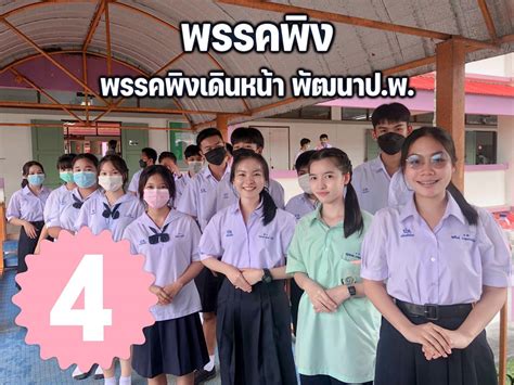 เลือกตั้งปลวกสภา65 สภานักเรียนโรงเรียนปลวกแดงพิทยาคม