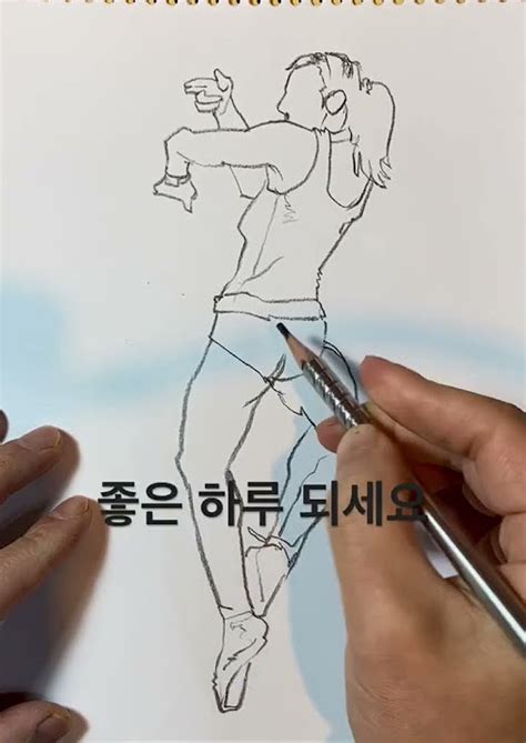 부산취미미술 춤을 추는 사람 인체드로잉 Drawing 연필드로잉 Youtube