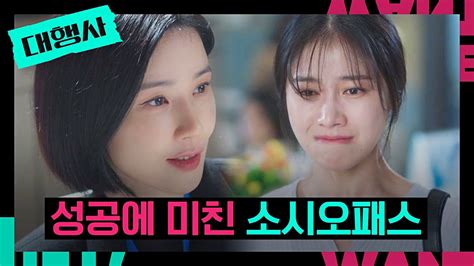 직장인 로망 이보영무서운 상사에게 욕 박고 가는 퇴사자 대행사 1회 Jtbc 230107 방송 Youtube