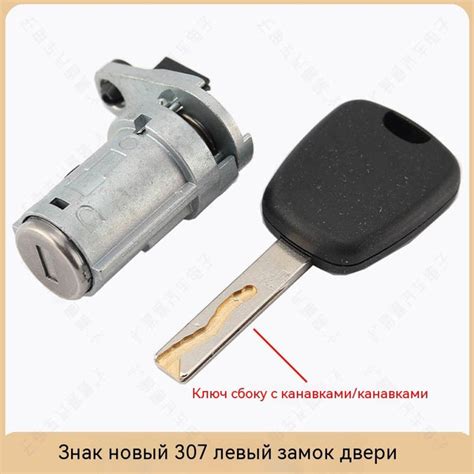 Замок передней двери автомобиля замок зажигания для нового PEUGEOT 307 ...