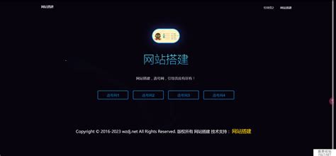 玉德网络 网站搭建简便选号网靓号网与引导页建站服务快速搭建专业网站