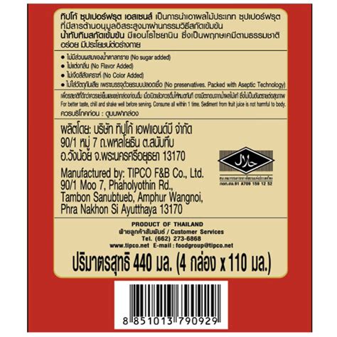 Save ฿19 On Tipco Super Fruit Essence Pomegranate Extract Juice 110ml Pack 4