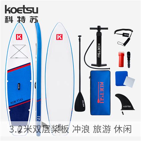 KOETSU科特苏站立冲浪桨板充气SUP休闲竞速划水板碳纤桨水上浆板 虎窝淘