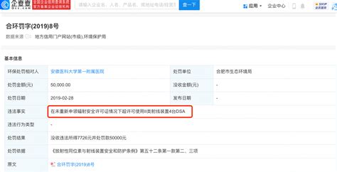 弄错试管婴儿涉事医院称没必要计较，其曾超许可使用射线装置被罚陈冬进行前妻
