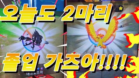 포켓몬 가오레 러시2탄 5성 네크로즈마 파이어 겟 졸업가자 Youtube