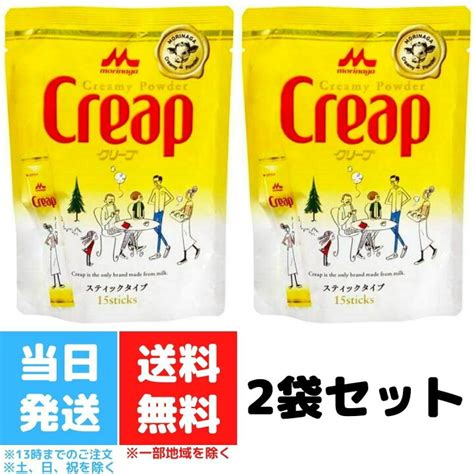 品質は非常に良い 森永乳業 クリープ スティック 100本入り Sanjaynz