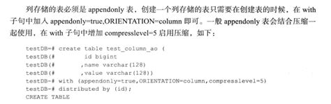 greenplum table 之 appendonly的列存储表 csdn博客