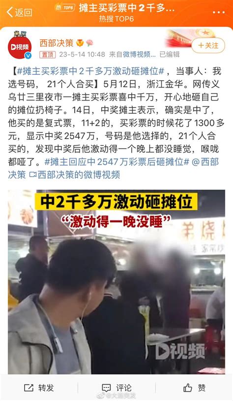 纯理性探讨，21人合买，奖金人均100万