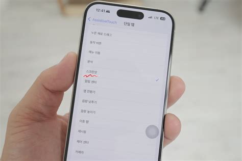아이폰 15 스크린샷 설정 활용해보자