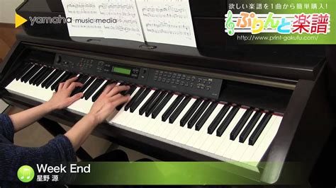 Week End 星野 源 ピアノ（ソロ） 中級 Youtube