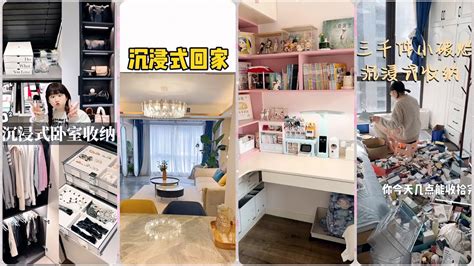 【棉花糖~不腻】沉浸式收纳vlog 11 ️💛｜🍒沉浸式彩妆收纳 卧室收纳 书桌收纳 沉浸式回家 ｜家里整整齐齐带来的安全感 🎈建议调大音量