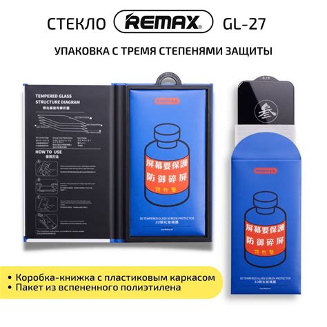 Стекло на Айфон 11 / Xr REMAX, усиленное, защитное, противоударное ...