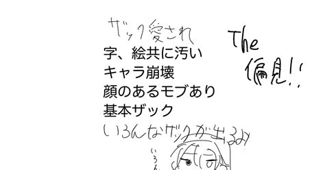 殺戮の天使 ザック詰め あいうえおのイラスト Pixiv