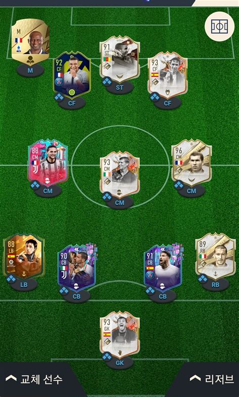 트로피 미페 있으니 팀 진짜 예쁜듯 Ea Fc 시리즈 에펨코리아