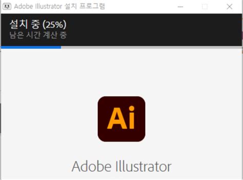 일러스트레이터 2024 무료 다운로드 크랙 정품인증 설치