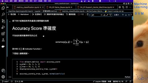 分類指標 【教材專區】python Scikit Learn 機器學習實戰 Cupoy