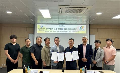 하동녹차연구소 경상국립대 차茶 과학 발전 맞손
