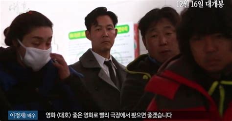 신세계 브라더 이정재 박성웅 대호 최민식 지원사격 나섰다