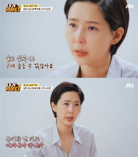 김나영 전 남편 구속 후 홀로 두 아들 키워…숨고 싶었다 눈물 아시아경제