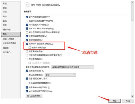 Word打字时后面的字消失，怎么解决？ 知乎