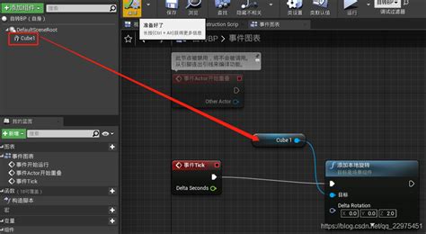 Ue4 实现键盘控制物体自转（蓝图类对象引用）蓝图怎样让actor绕y轴自转c Csdn博客