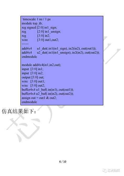 RTL基本知识线网或变量宽度与端口宽度不匹配 CSDN博客