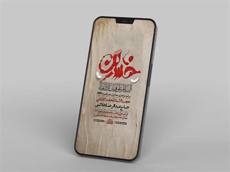 مسترطرح طرح لایه باز استوری مراسم عزاداری دهه اول محرم