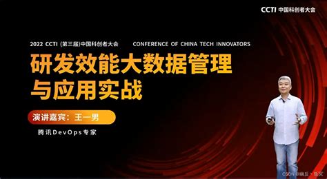 光环：软件研发效能特征与度量——王一男软件研发效率评价维度 Csdn博客