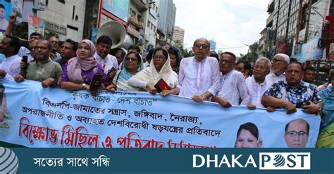 দেশবিরোধী ষড়যন্ত্রের প্রতিবাদে কৃষক লীগের সমাবেশ