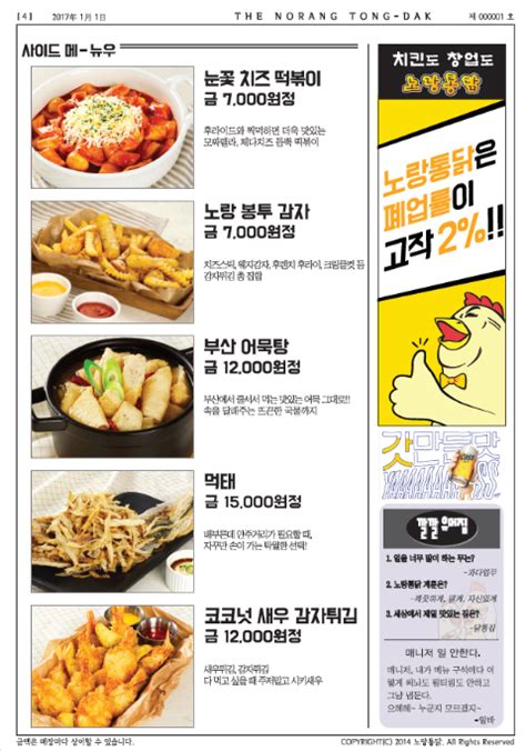 수원 치킨 마동석 노랑통닭 반반치킨 엄청 큰 후라이드양념치킨솔직후기 네이버 블로그