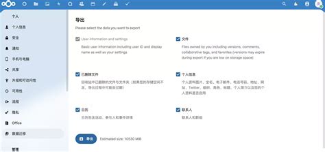 好玩儿的Docker项目Nextcloud All in One 全新搭建分享拒绝繁琐配置开箱即用维护简单 爱玩实验室
