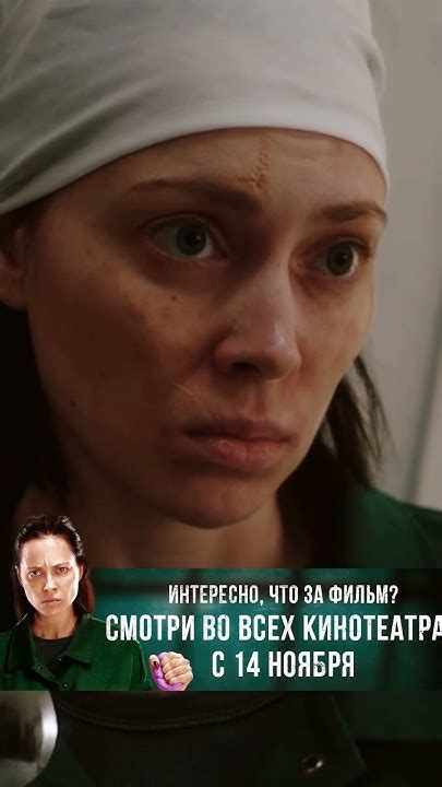 14 ноября — готовься к встрече с любимыми актёрами в новом фильме