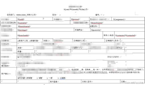 springboot 集成freemark生成word springboot集成word csdn博客