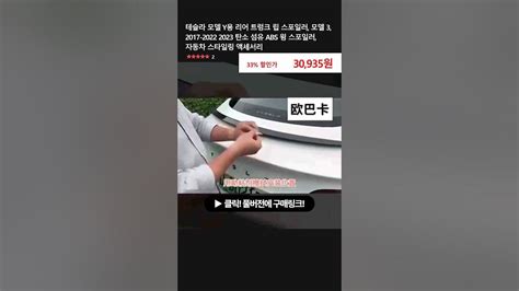 테슬라 모델 Y용 리어 트렁크 립 스포일러 모델 3 2017 2022 2023 탄소 섬유 Abs 윙 스포일러 자동차