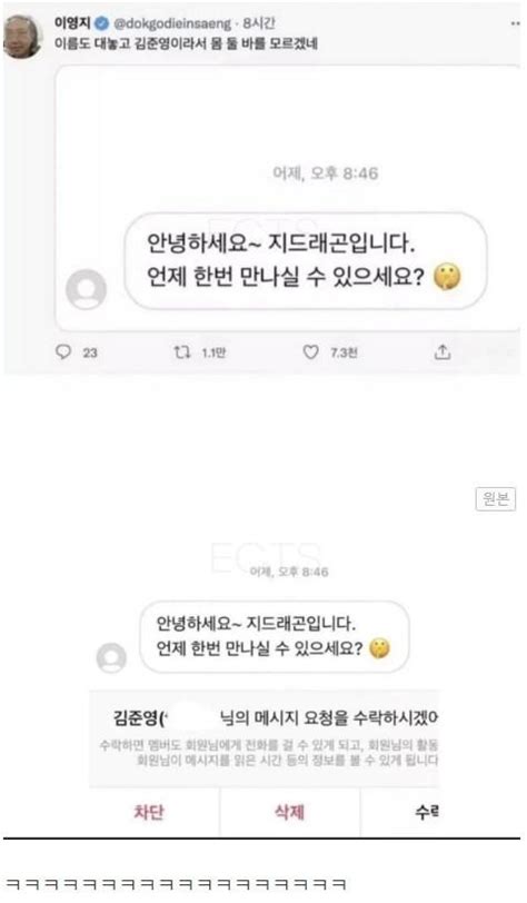 웃긴 웃긴 밈 재미있는 유머
