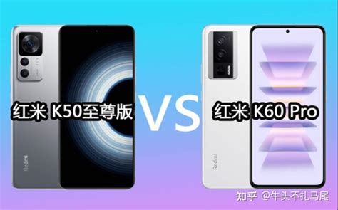 红米k60怎么样？ 知乎