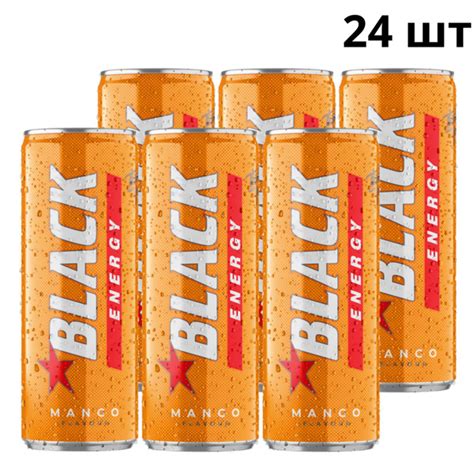 Энергетический напиток BLACK ENERGY MANGO 250 мл - купить с доставкой ...