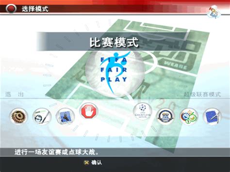 实况足球8中文版下载实况足球8中文版官方免费下载 足球游戏 前端工具导航
