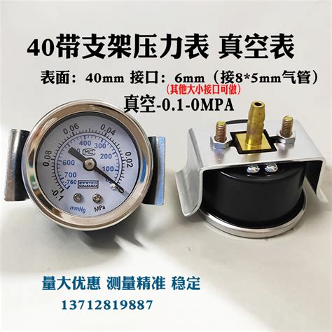 轴向带支架压力表Y40面板插管式气压真空表负压表 0 1 0MPA 1bar 淘宝网