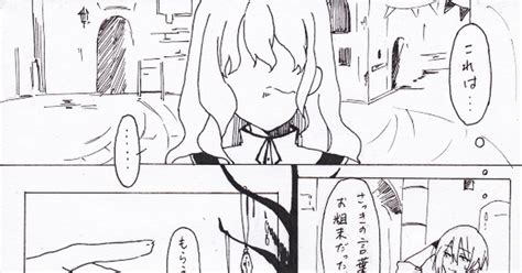 来逢】 【来逢】閑話【交流】 セギのマンガ 【来逢】交流 Pixiv