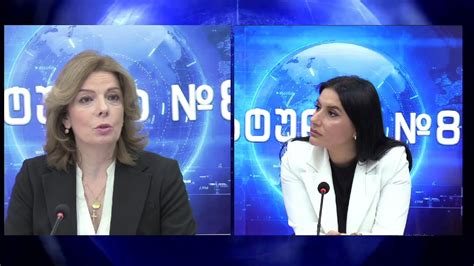 რუსუდან თევზაძე და გოჩა ცოფურაშვილი სტუდია №8 ში ლიზა კვესელავასთან