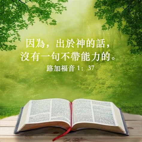 聖經金句圖片 跟隨耶穌腳蹤網