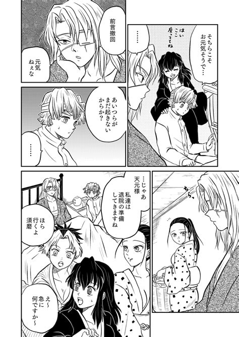 Avyあびぃ新刊🐯さんにて！ On Twitter 410