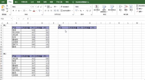 Excel函数教程column和vlookup实现多字段匹配vlookup Column配合使用 Csdn博客