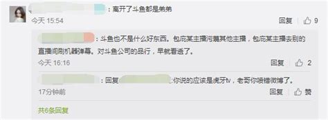 英雄聯盟青蛙違約跳槽，鬥魚給出正面回應！水友：人品差沒原則！ 每日頭條