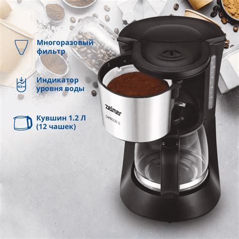 Кофеварка капельная Zelmer ZCM1200 (ID#1788886024), цена: 1549 ...