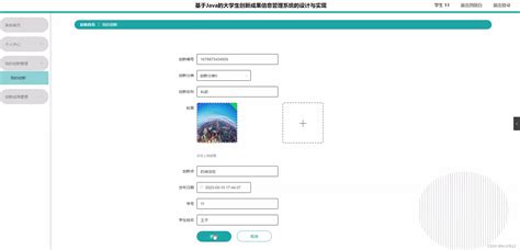 基于的大学生创新成果信息管理系统的设计与实现 程序 开题报告 开题报告 源码） 成果管理系统 csdn博客