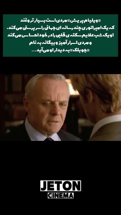 معرفیفیلم Movie ژتون Youtube