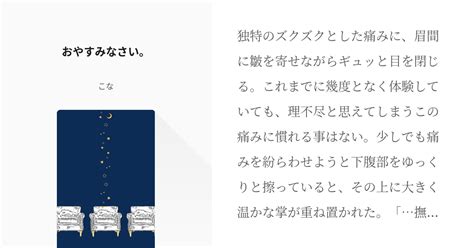 図書館戦争 図書館戦争小説500users入り おやすみなさい。 こなの小説 Pixiv