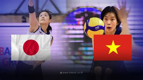 ดูวอลเลย์บอลสด ญี่ปุ่น พบ เวียดนาม ชิงที่ 3 วอลเลย์บอลหญิงชิงแชมป์